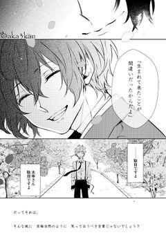 frsg-03のヒュ #文豪ストレイドッグス」の小説・夢小説｜無料スマホ夢小説ならプリ小説 byGMO