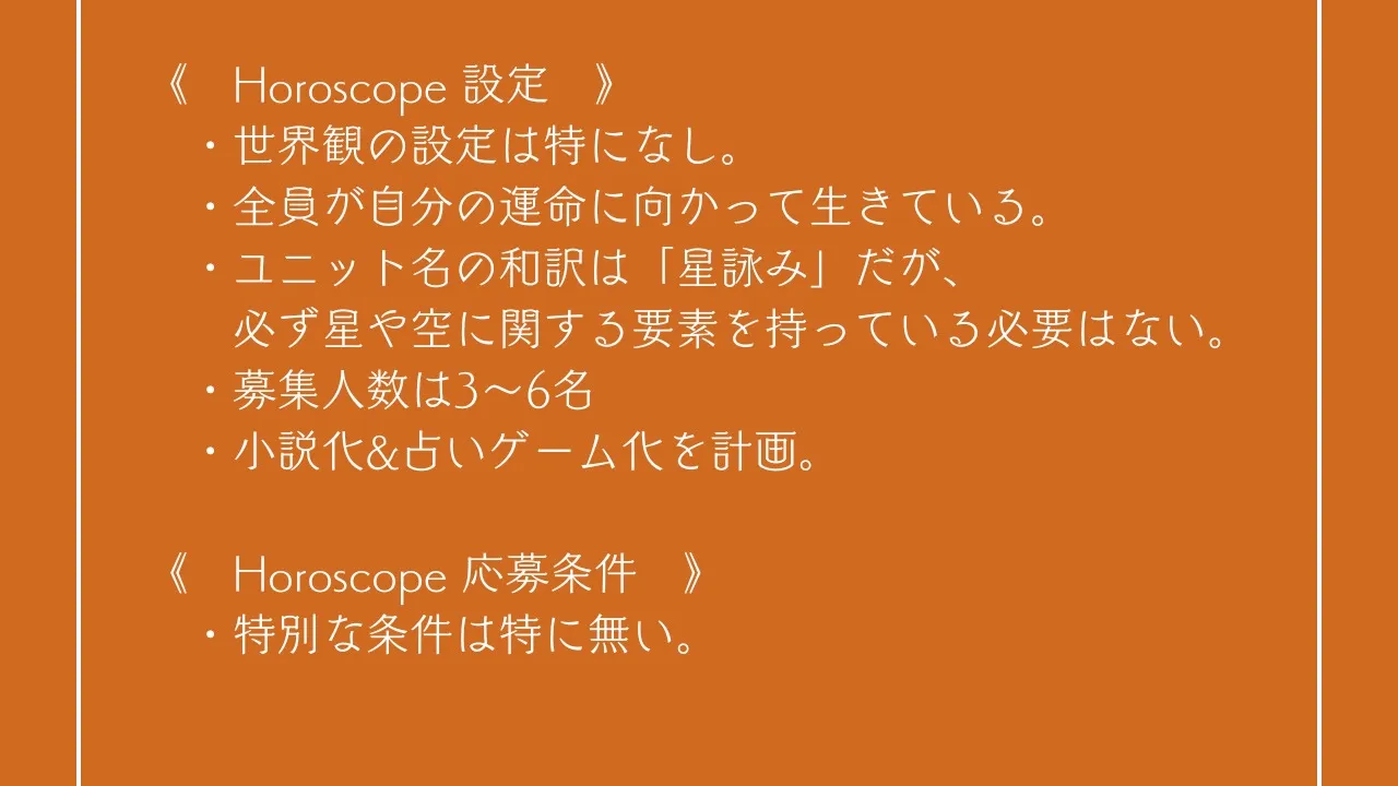 第37話：【 🌅 】第2回Anotherオーディション開催！（【 Ptuber事務所 】DawnLightRoom‐2nd Generation ＠オーディション中 ️）｜無料スマホ夢小説なら ...