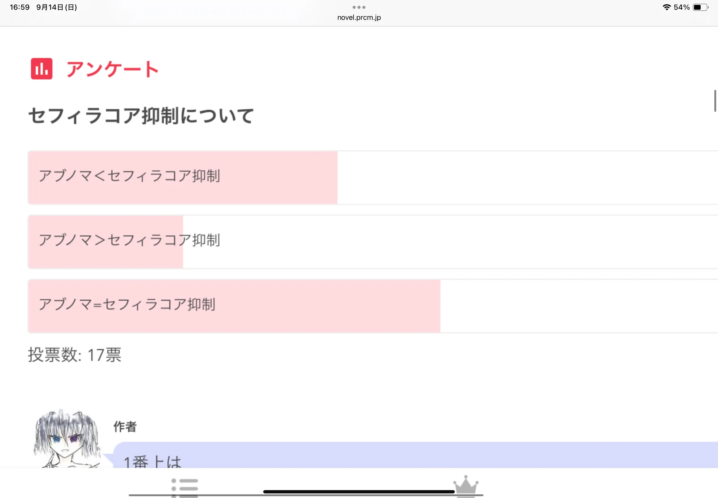 第50話：【DAY23】だからね！溶ける愛は天才的なアイディアを思いついたの！(？)（L社にようこそ愛され体質の夢主ﾁｬﾝ!【リメイク ...