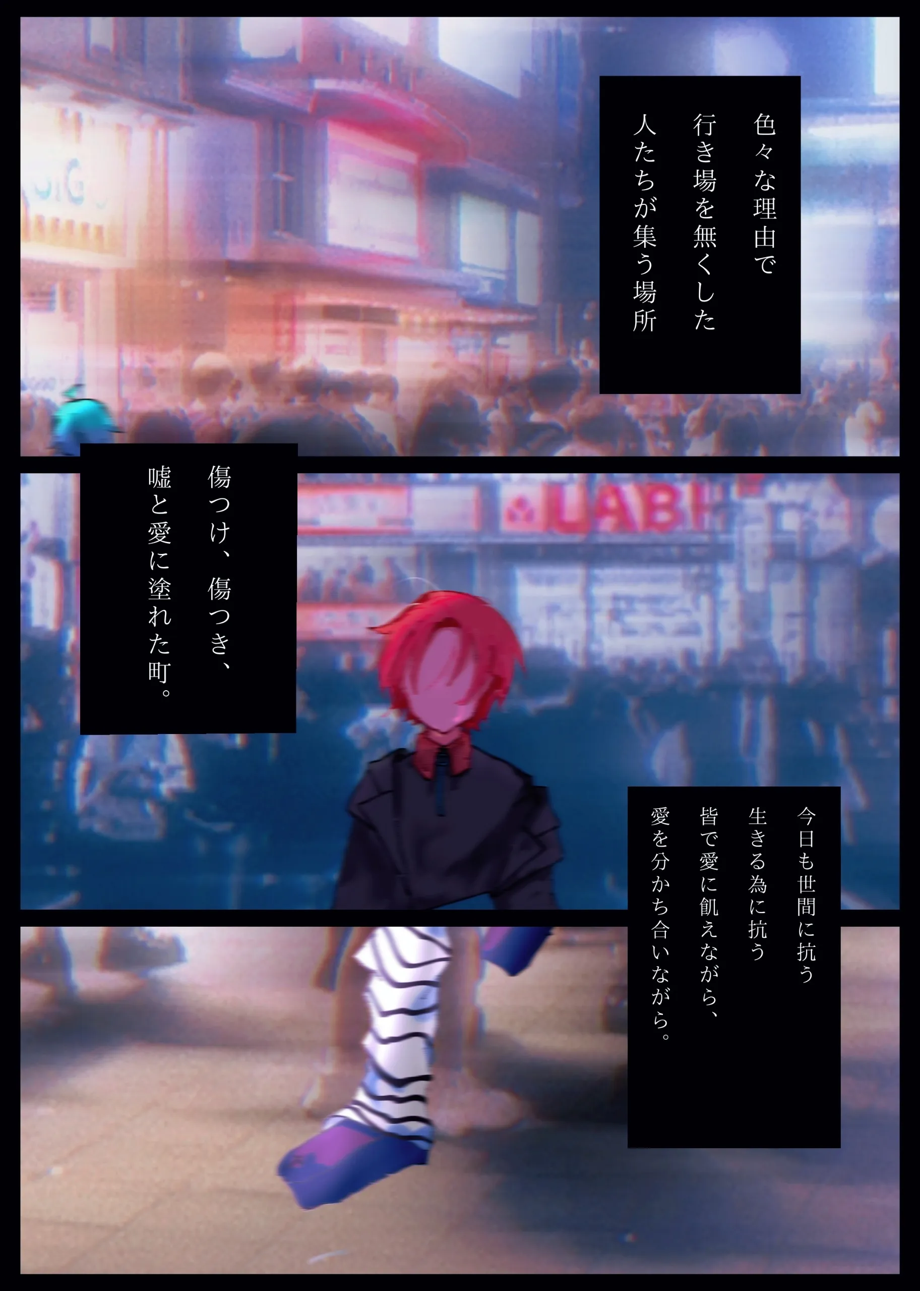 第1話：Prologue（【iris漫画】 愛 飢 。 ）｜無料スマホ夢小説ならプリ小説 byGMO