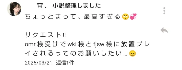 第4話：#.🎤 & 🎸 & 🎹（ 【R18】mrs . 短編集）｜無料スマホ夢小説ならプリ小説 byGMO