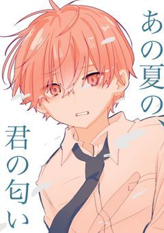 「青桃 irxs イラスト」の小説・夢小説｜無料スマホ夢小説ならプリ小説 byGMO