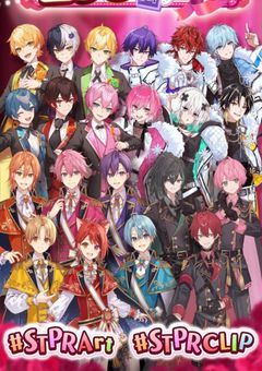 STPRメンバーはマフィアです。 - 全9話 【連載中】（りなさんの夢小説） | 無料スマホ夢小説ならプリ小説 byGMO