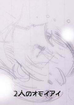 sxxn 〗2人のオモイアイ - 全2話 【連載中】（ᩚ天宮 のの ᩚさんの小説） | 無料スマホ夢小説ならプリ小説 byGMO