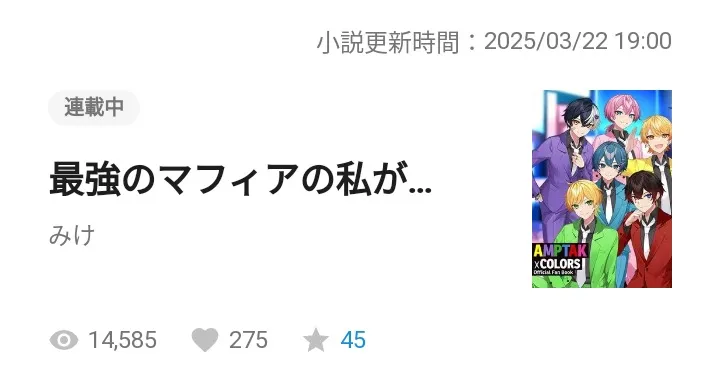 第27話：25話『白組』（私を助けたのはSTPRメンバーでした）｜無料スマホ夢小説ならプリ小説 byGMO