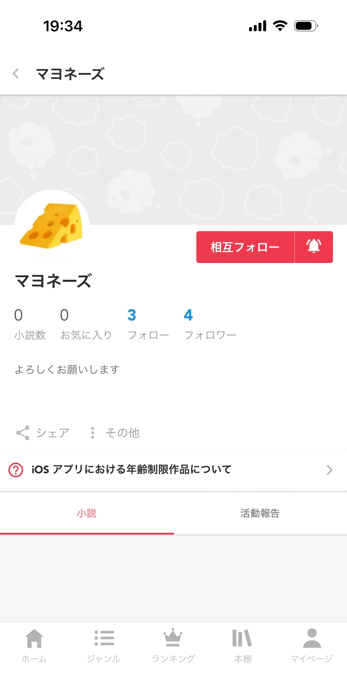 第27話：おでかけ（ヒーローさん 、 勘弁してください【 🌈🕒 】）｜無料スマホ夢小説ならプリ小説 byGMO