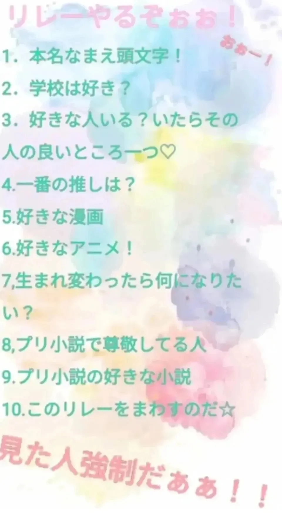 第3話： ️（リレー部屋）｜無料スマホ夢小説ならプリ小説 byGMO