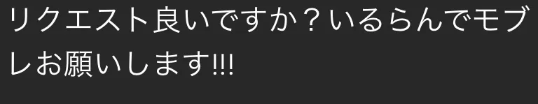 第19話：いるらん モブレ（sxfn BL）｜無料スマホ夢小説ならプリ小説 byGMO
