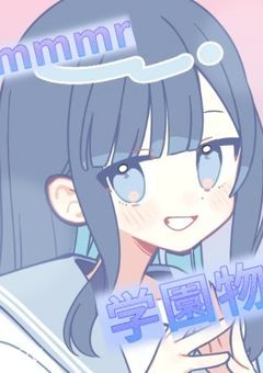 mmmr学園物 - 全96話 【連載中】（マカロンさんの小説） | 無料スマホ夢小説ならプリ小説 byGMO