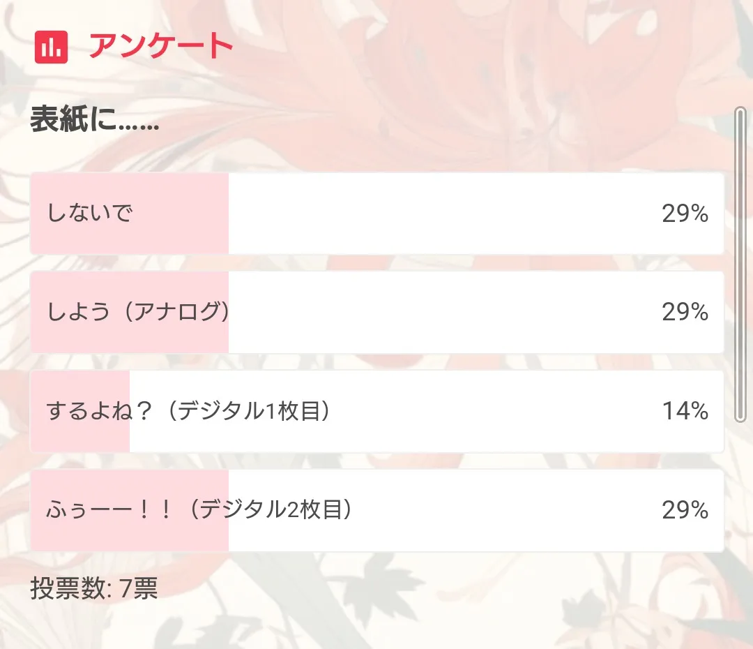 第31話：指宝病.3（【奇病 mmmr】短編集…？）｜無料スマホ夢小説ならプリ小説 byGMO