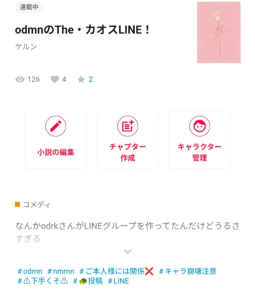 第5話：ｱﾘｶﾞｯﾄｳ!ｱﾘｶﾞｯﾄｳ!＆afrr「え待ってshidさんボケないで」（odmnのThe・カオスLINE！）｜無料スマホ夢小説ならプリ小説 byGMO