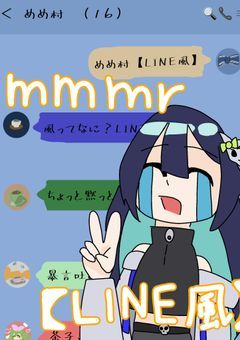 「グループline #ご本人様には関係 」の小説・夢小説｜無料スマホ夢小説ならプリ小説 byGMO