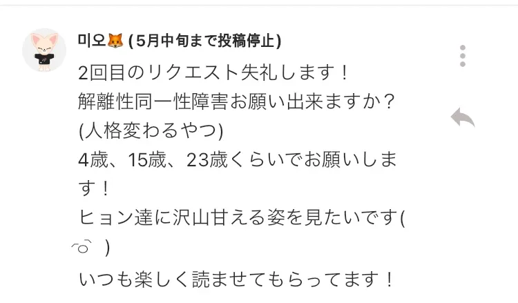 第57話：1解離性同一障害（All） ️（アギなきつねの体調不良）｜無料スマホ夢小説ならプリ小説 byGMO