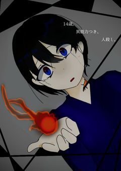 「さかまた🐬」の小説・夢小説｜無料スマホ夢小説ならプリ小説 byGMO