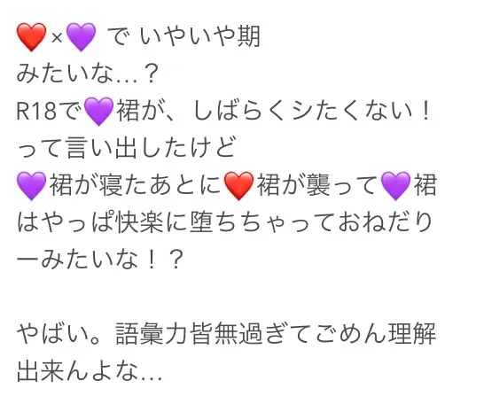 第155話： ️×💜｢逃れられない｣（tawr組集）｜無料スマホ夢小説ならプリ小説 byGMO