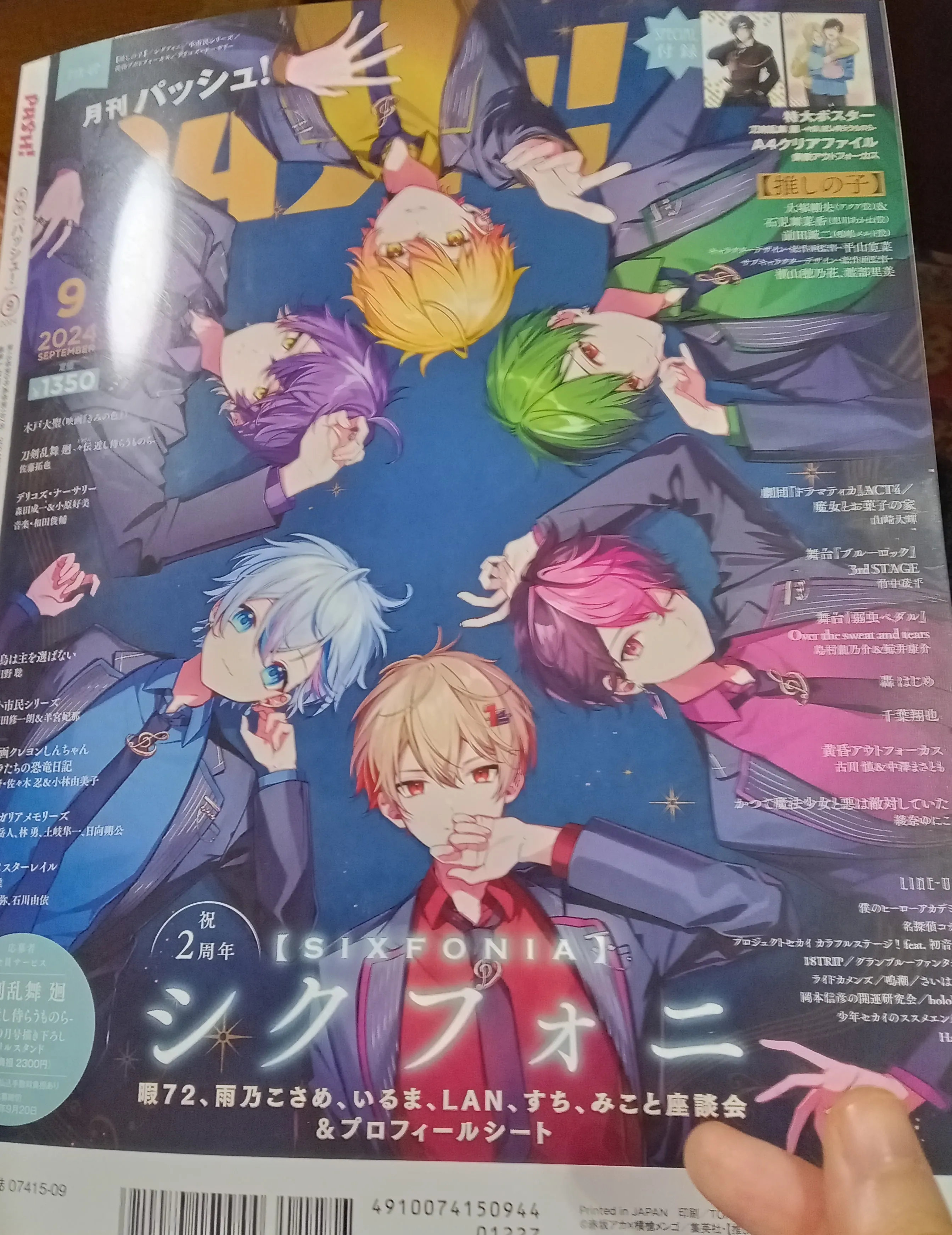 第8話： 庭園での出来事（私は婚約者たちに溺愛されています ! ?）｜無料スマホ夢小説ならプリ小説 byGMO