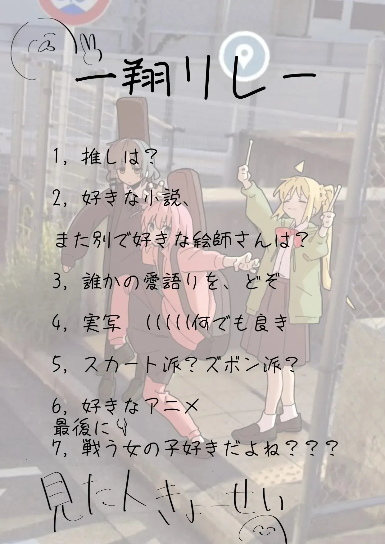 第37話：リレー（天才ハッカー、あたおかでした。【hndr】）｜無料スマホ夢小説ならプリ小説 byGMO