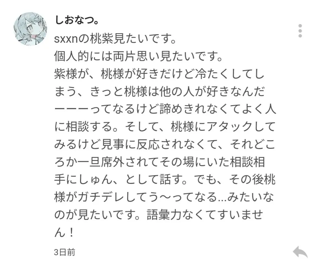 第12話：後編「世界一 な両片想い」📢🌸（【sxxn】いろいろ短編集【irxs】）｜無料スマホ夢小説ならプリ小説 byGMO