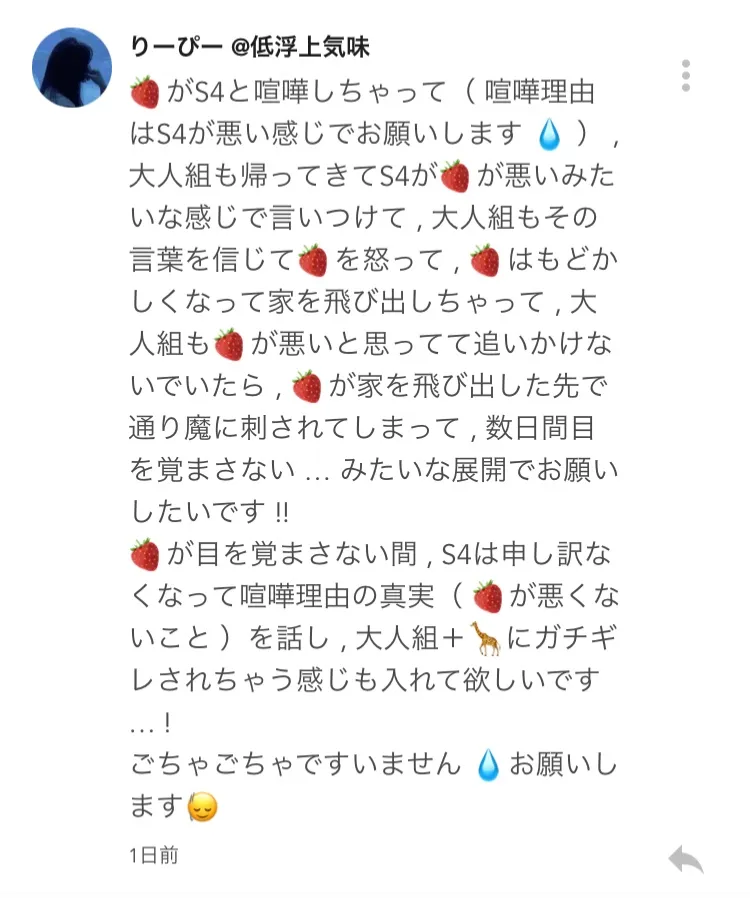 第132話：🍮 ☆（lifetime together）｜無料スマホ夢小説ならプリ小説 byGMO