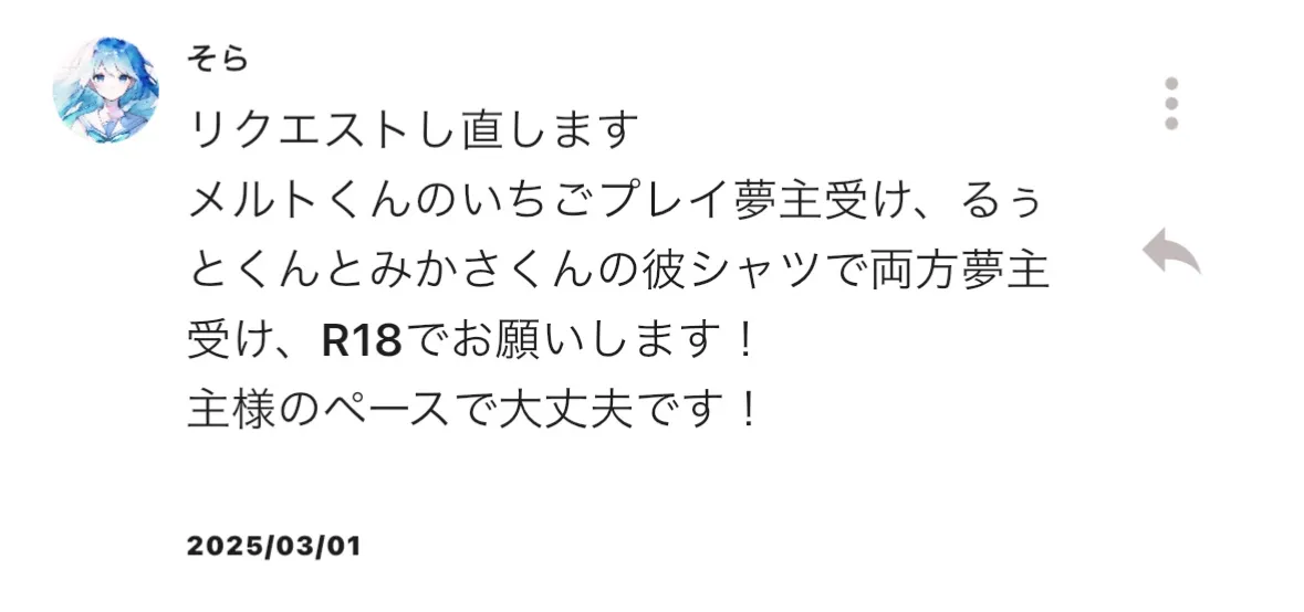 第158話：🍓💛 彼シャツ.（stpr短編集）｜無料スマホ夢小説ならプリ小説 byGMO