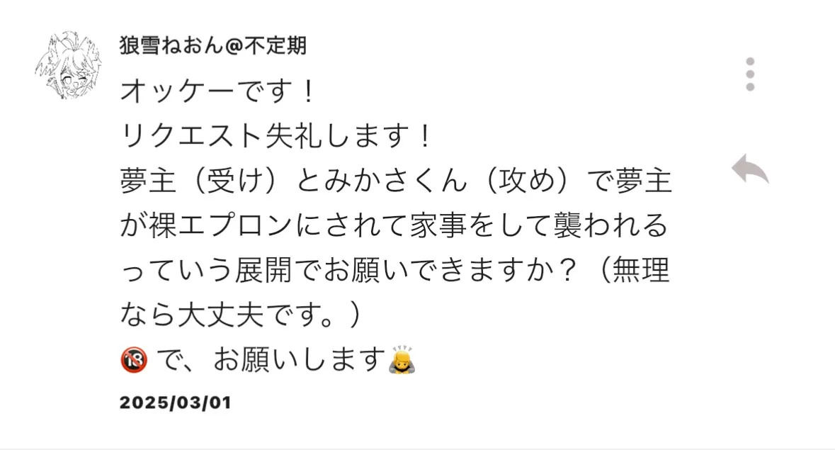 第162話：💫🩷 裸エプロン.（stpr短編集）｜無料スマホ夢小説ならプリ小説 byGMO