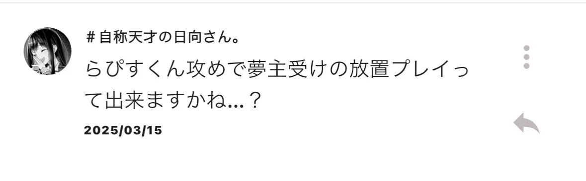 第197話：💫🩵 放置プレイ.（stpr短編集）｜無料スマホ夢小説ならプリ小説 byGMO