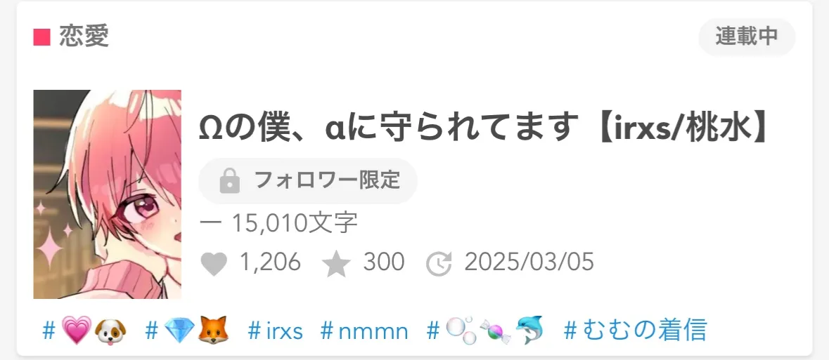 第11話：桃水・監視微🔞②（水 受【 irxs 】）｜無料スマホ夢小説ならプリ小説 byGMO