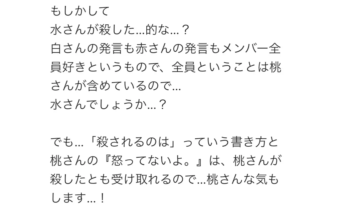 第56話：桃水・プロポーズ(解説、裏話)（水 受【 irxs 】）｜無料スマホ夢小説ならプリ小説 byGMO