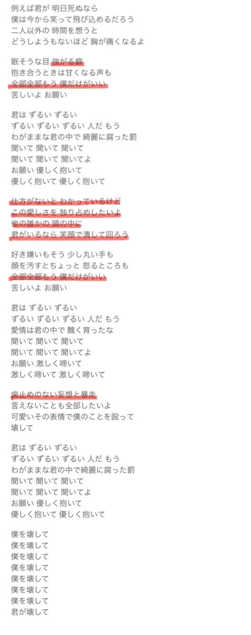 第56話：桃水・プロポーズ(解説、裏話)（水 受【 irxs 】）｜無料スマホ夢小説ならプリ小説 byGMO