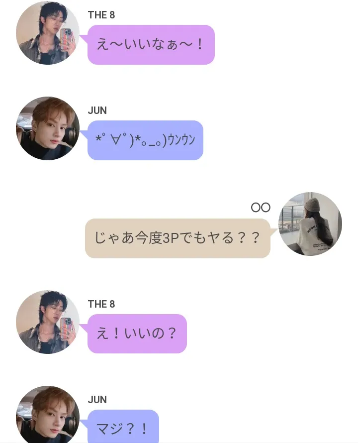 第18話：3P...🔞 준・디에잇（変態な男達のせいで唯一の女の子も変態に?!）｜無料スマホ夢小説ならプリ小説 byGMO