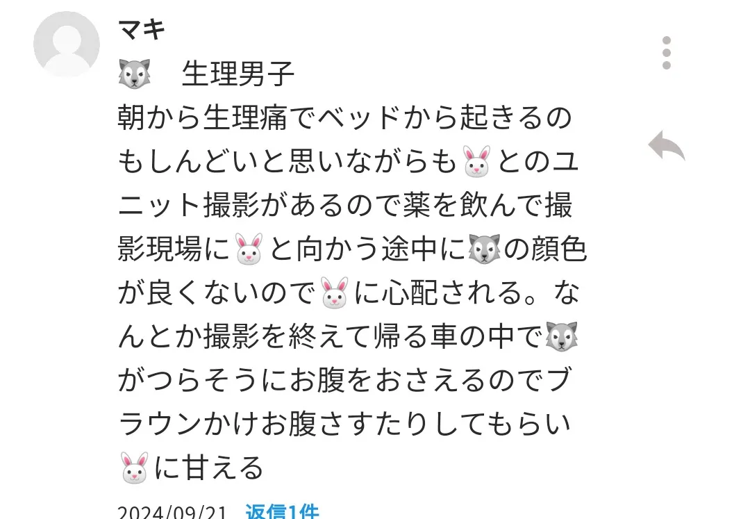第113話：🐺生理男子 🎃 ️（スキズは体調が悪くなるそうです第2段）｜無料スマホ夢小説ならプリ小説 byGMO