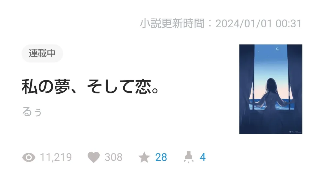 第52話：𝕊𝕦𝕓𝕖𝕡𝕚𝕤𝕠𝕕𝕖𝟙（〖odmn〗私の夢、そして恋。）｜無料スマホ夢小説ならプリ小説 byGMO