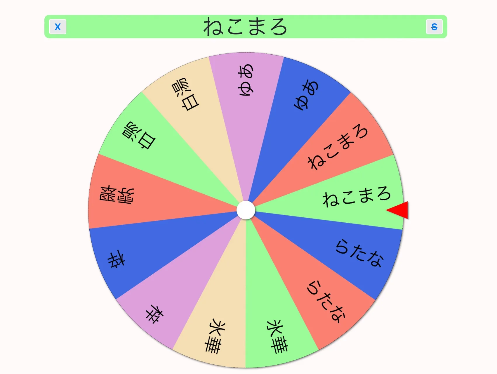 第29話：💘 炎上確定案件（#恋人疑惑が浮上してる件【unei.rd】）｜無料スマホ夢小説ならプリ小説 byGMO