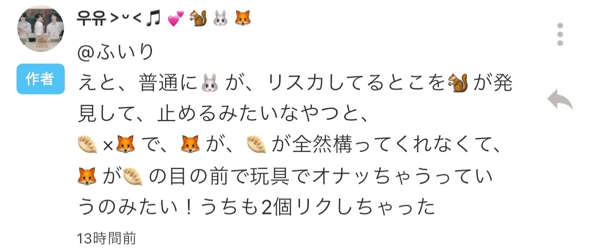 第111話：👑🦊🔞リクエスト（skz BLのお話）｜無料スマホ夢小説ならプリ小説 byGMO