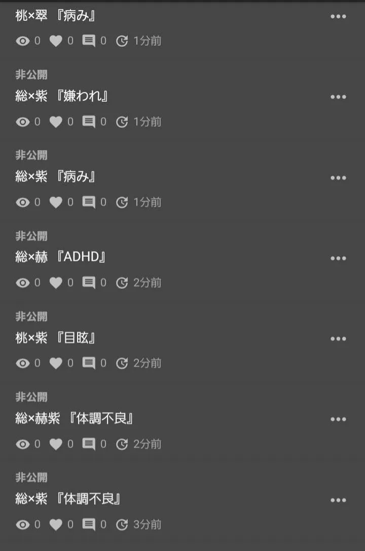 第2話：桃×紫 『自閉症』（【sxxn】短編集）｜無料スマホ夢小説ならプリ小説 byGMO