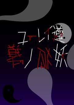 ピクシブ百科事典 #オリキャラ」の小説・夢小説｜無料スマホ夢小説ならプリ小説 byGMO