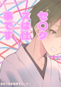 dzl社BL集 リクエスト🙆 - 全93話 【連載中】（rokkunさんの夢小説） | 無料スマホ夢小説ならプリ小説 byGMO