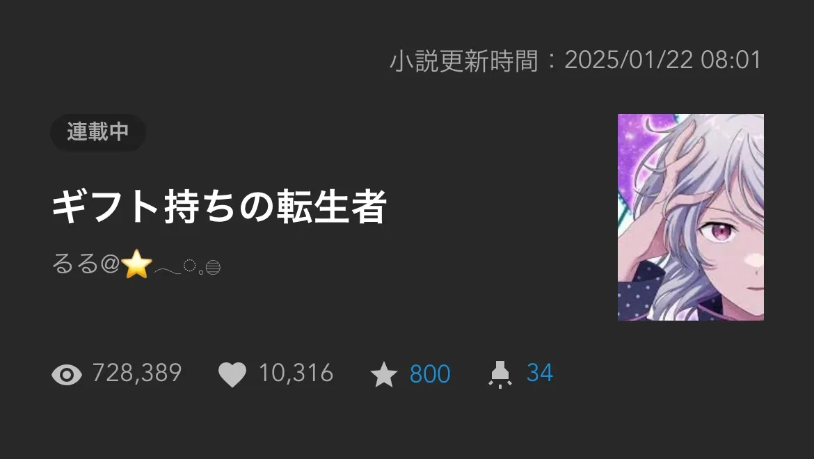 第164話：番外編。みんなが幼児化しちゃったら？2（ギフト持ちの転生者）｜無料スマホ夢小説ならプリ小説 byGMO