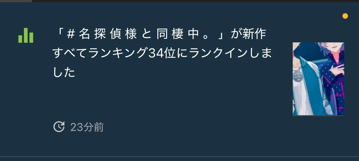 第8話：# 同 棲 生 活 6（# 名 探 偵 様 と 同 棲 中 。）｜無料スマホ夢小説ならプリ小説 byGMO