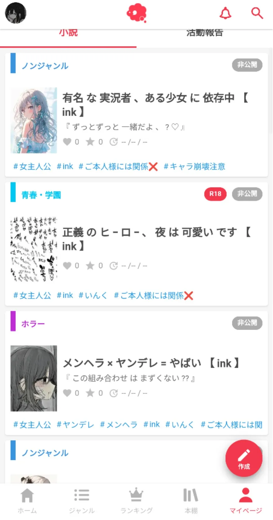 第5話：four （ 最後結果あります !! ）（リスカ跡見られました【 ink 】）｜無料スマホ夢小説ならプリ小説 byGMO