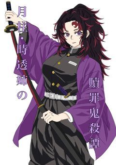 「夢小説+オリ主 #鬼滅の刃」の小説・夢小説｜無料スマホ夢小説ならプリ小説 byGMO