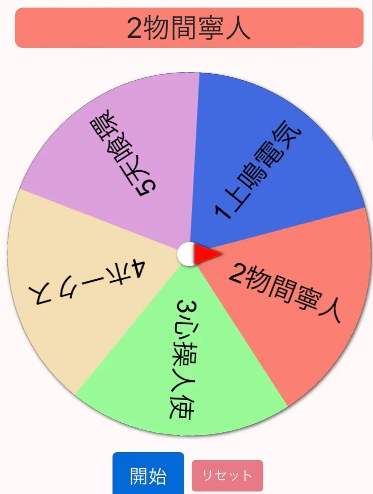 第83話：if〜物間寧人〜（先生、聞いて？）｜無料スマホ夢小説ならプリ小説 byGMO