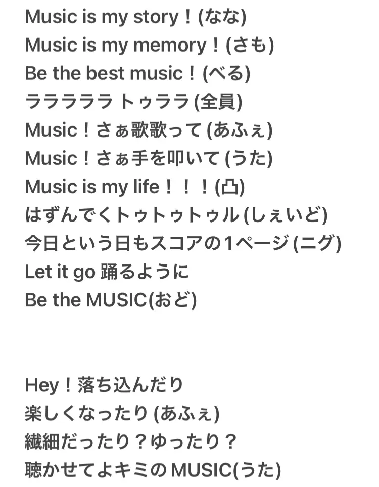 第139話：全員でBe The MUSIC！（odmnのカラオケ部屋！）｜無料スマホ夢小説ならプリ小説 byGMO