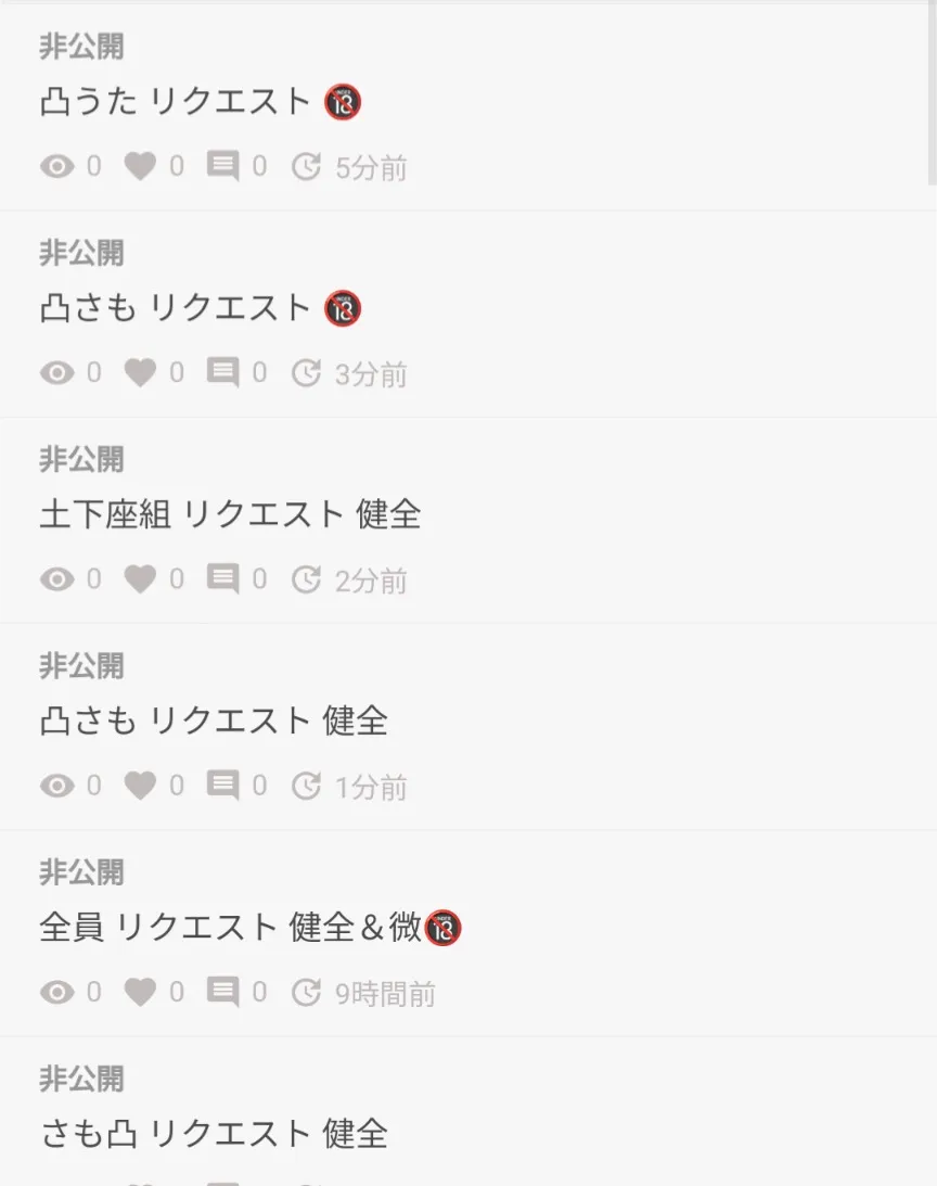 第23話：全員 リクエスト 健全（odmnメンバーのBLは神ってる）｜無料スマホ夢小説ならプリ小説 byGMO