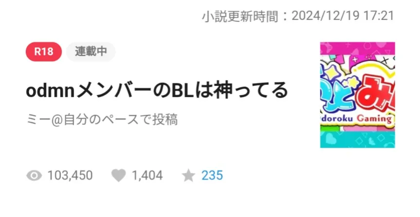 第49話：全員 初詣 健全（odmnメンバーのBLは神ってる）｜無料スマホ夢小説ならプリ小説 byGMO