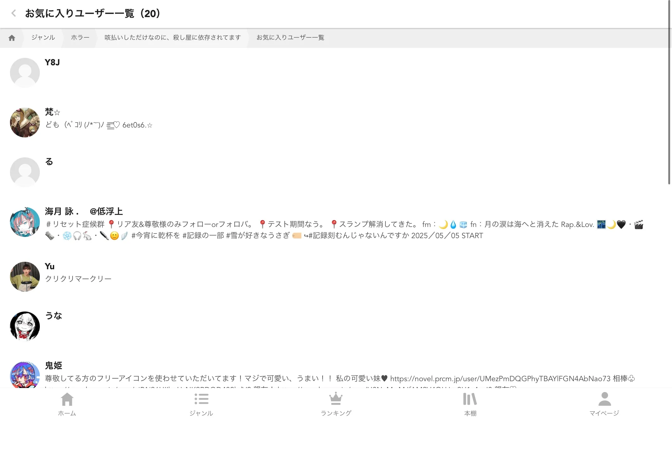 第4話：3話（咳払いしただけなのに、殺し屋に依存されてます）｜無料スマホ夢小説ならプリ小説 byGMO