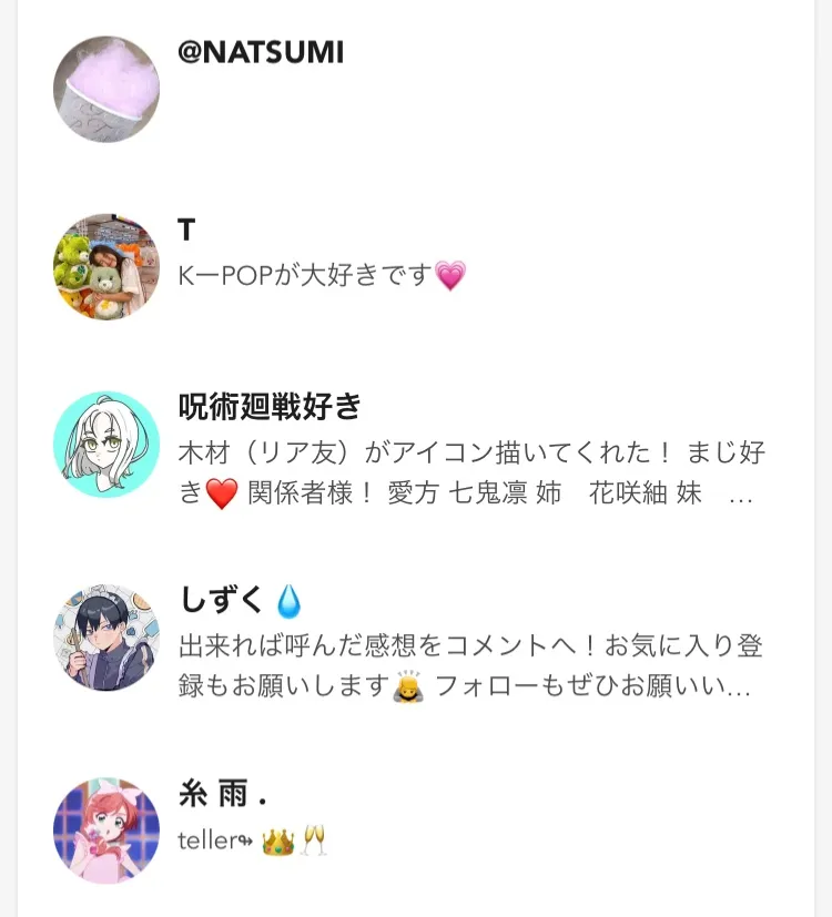 第32話：32（フランス語で本音が漏れちゃうマネージャーさん）｜無料スマホ夢小説ならプリ小説 byGMO