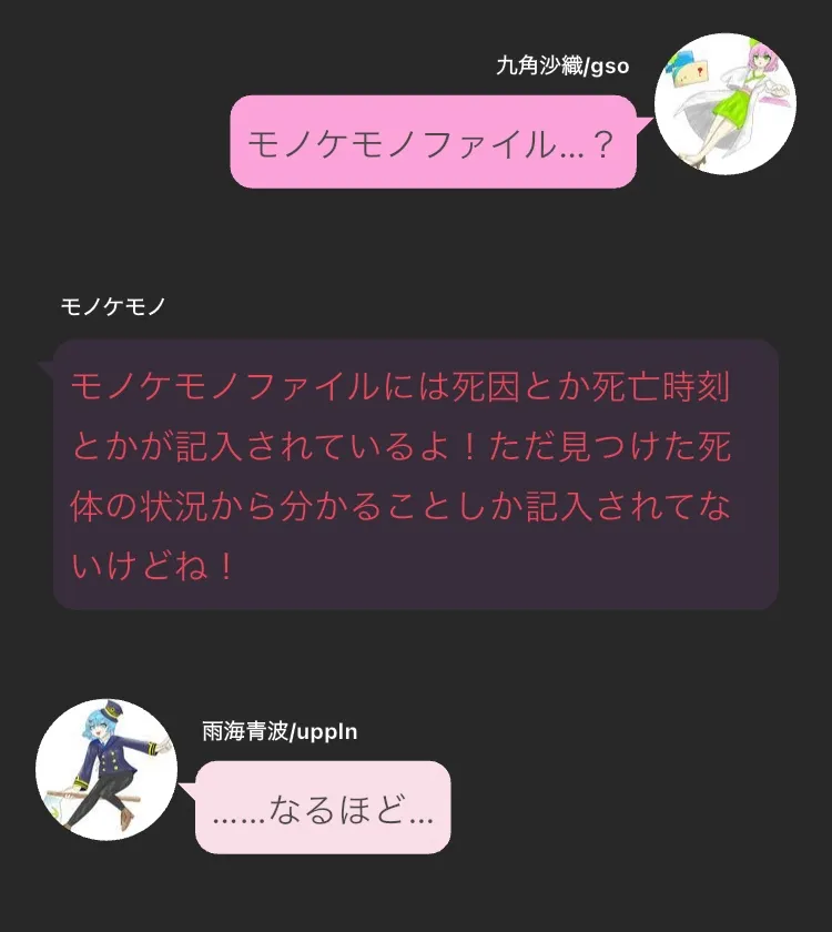 第79話：4ー6【非日常編】（ダンガンロンパLOSTEDENSー失われた希望の楽園ー【mmmr】）｜無料スマホ夢小説ならプリ小説 byGMO