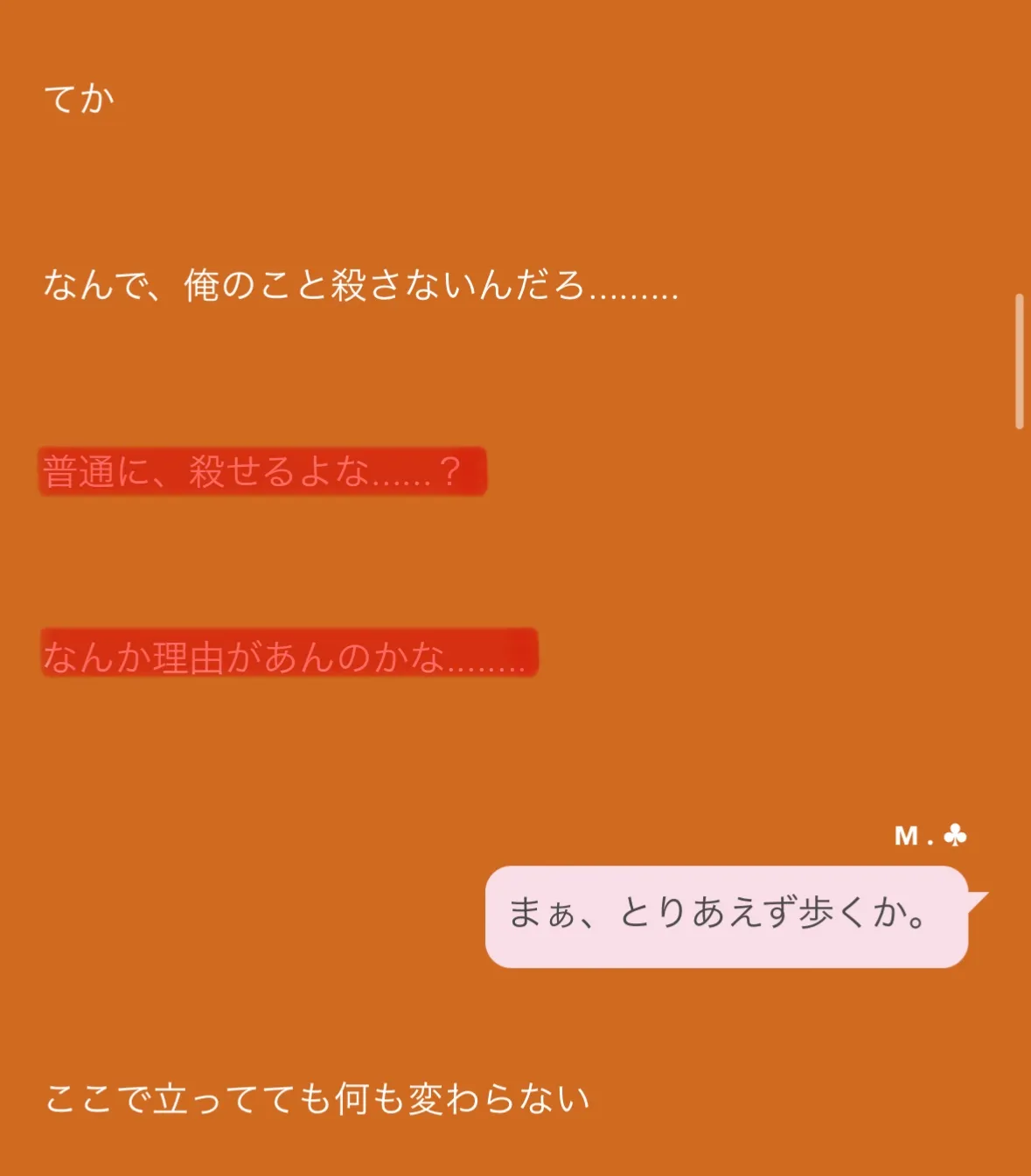 第19話：2.第IIラウンド（ - 地下の天才 - ）｜無料スマホ夢小説ならプリ小説 byGMO