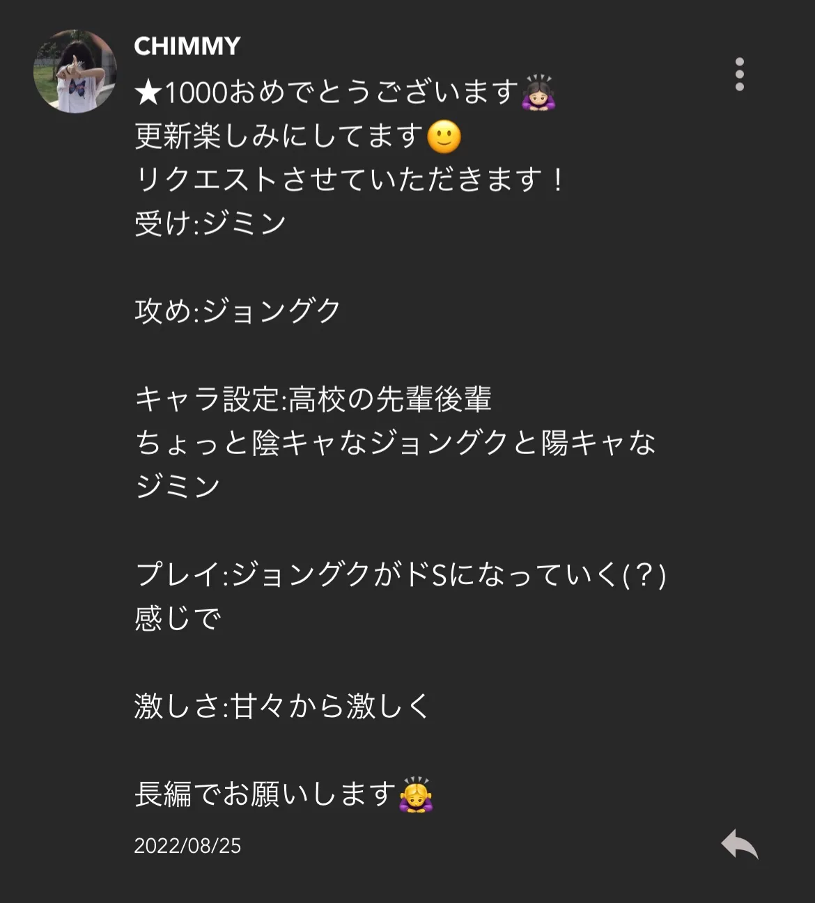 第43話：陰キャくん（BTS BL集 ）｜無料スマホ夢小説ならプリ小説 byGMO